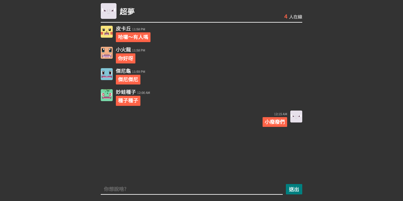 GitHub - wowchiou/socketio-pokemon-chat