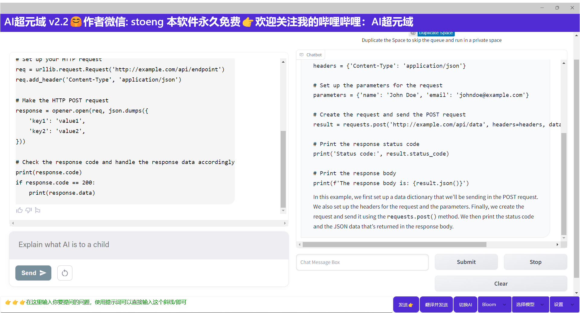 GitHub - win4r/AISuperDomain: AI超元域->最强AI集成客户端。ChatGPT windows macos android客户端 一次提问能获得16款AI的同时 ...