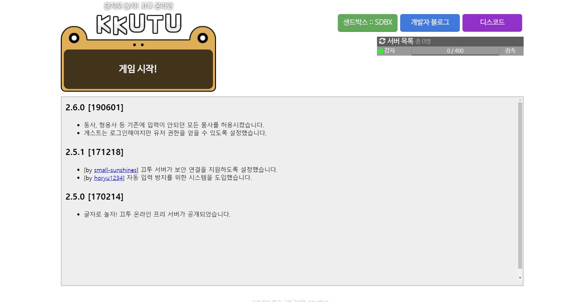 이거는 무슨 문제이고 어떻게 해결해야 하나요 · Issue #510 · JJoriping/KKuTu · GitHub