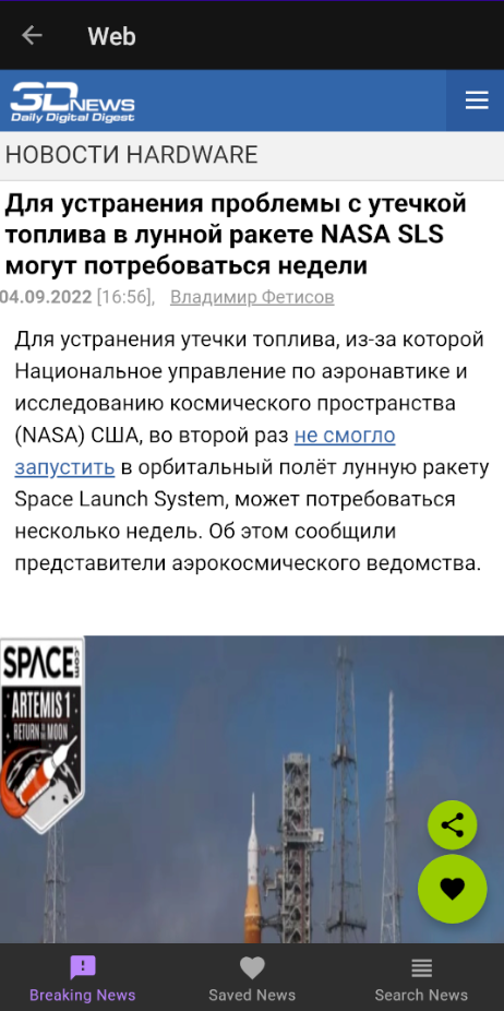 GitHub - Vaiki/JamesWebbNews