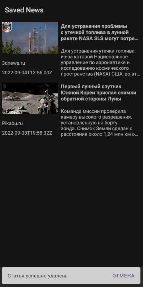 GitHub - Vaiki/JamesWebbNews