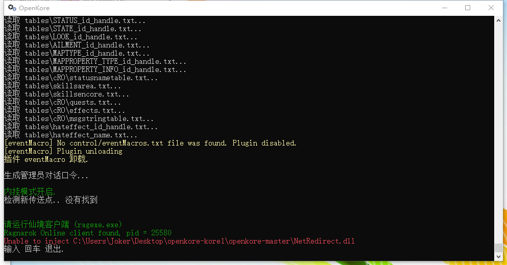 【report】xkore1 absolutely not work in cro. · Issue #2235 · OpenKore/openkore · GitHub