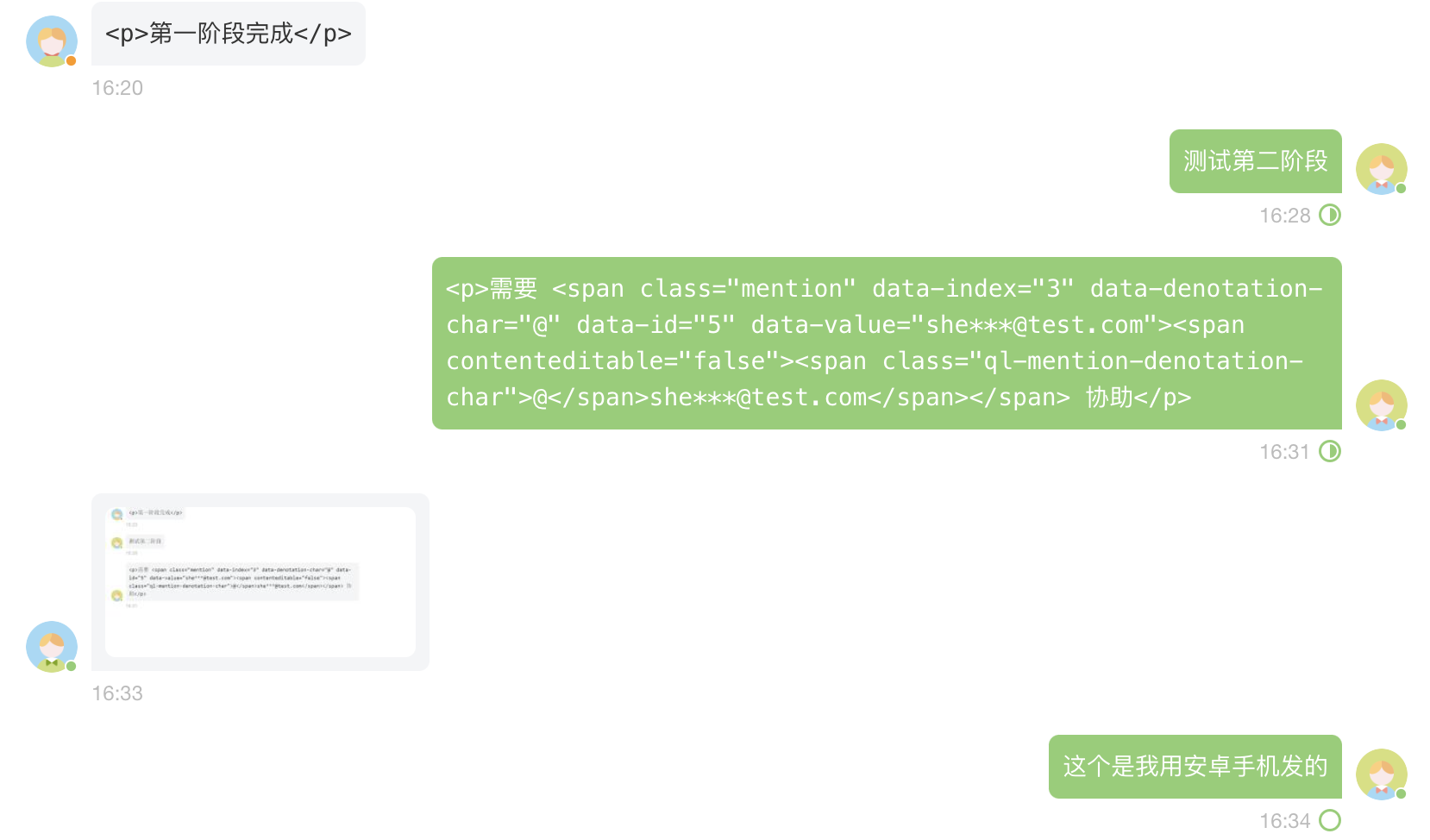 几个端之间的聊天有兼容性问题 · Issue #136 · kuaifan/dootask · GitHub