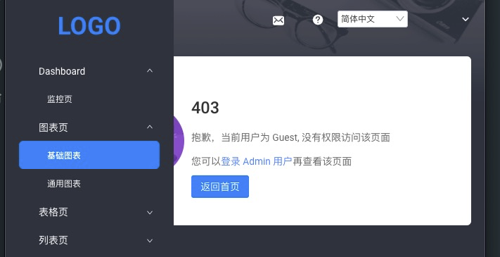 pro 模版样式细节问题 · Issue #2418 · alibaba/ice · GitHub