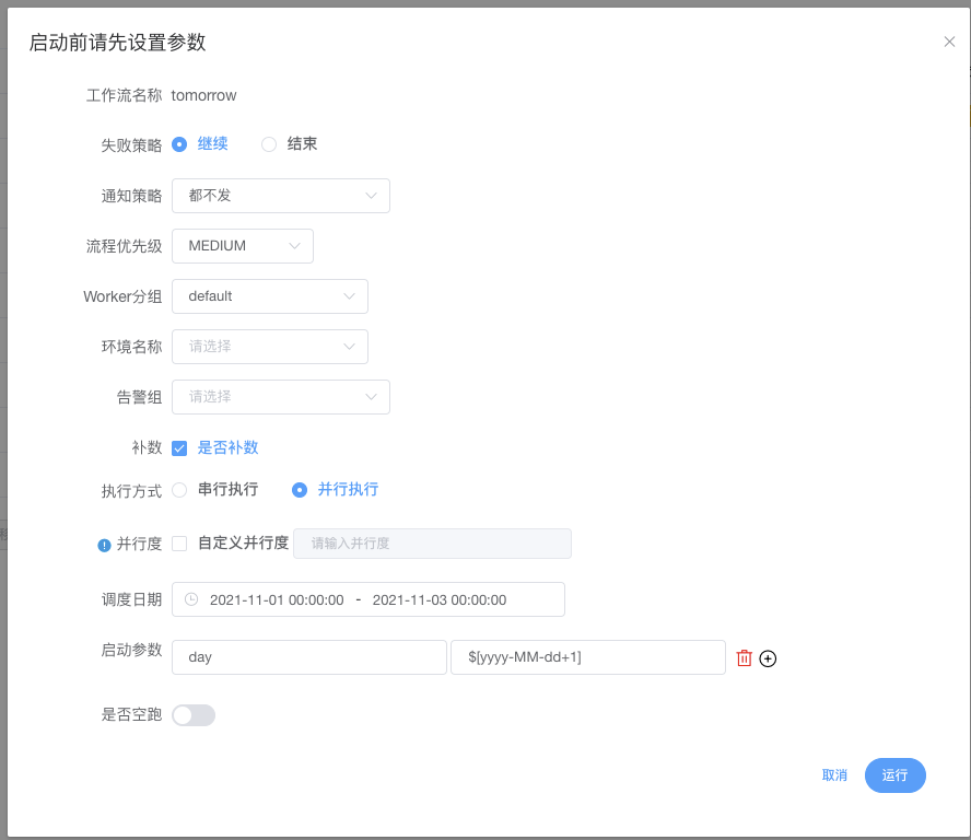 [Bug] [Master] Complement data error when set up the global params in the definition · Issue ...