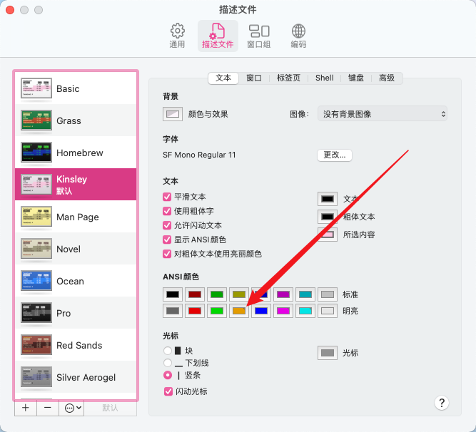 亮色主题Terminal中的链接颜色太亮了 · Issue #466 · doki-theme/doki-theme-jetbrains ...