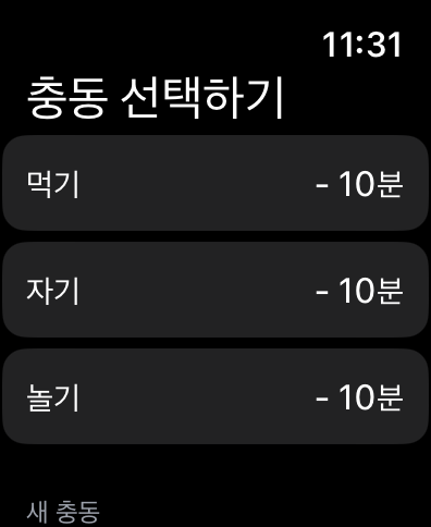 GitHub - hwikun/ImpulseControlTimer: My first Timer App with SwiftUI