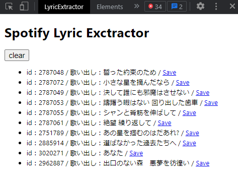 GitHub - pishiko/spotify-lyric-extractor: Chrome extension to get lyrics information from ...