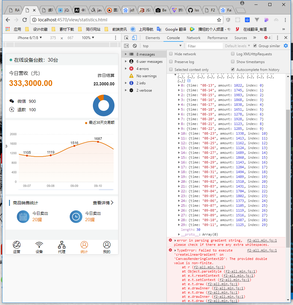 使用曲线平移，滑动平移过程中会报错 · Issue #324 · antvis/F2 · GitHub