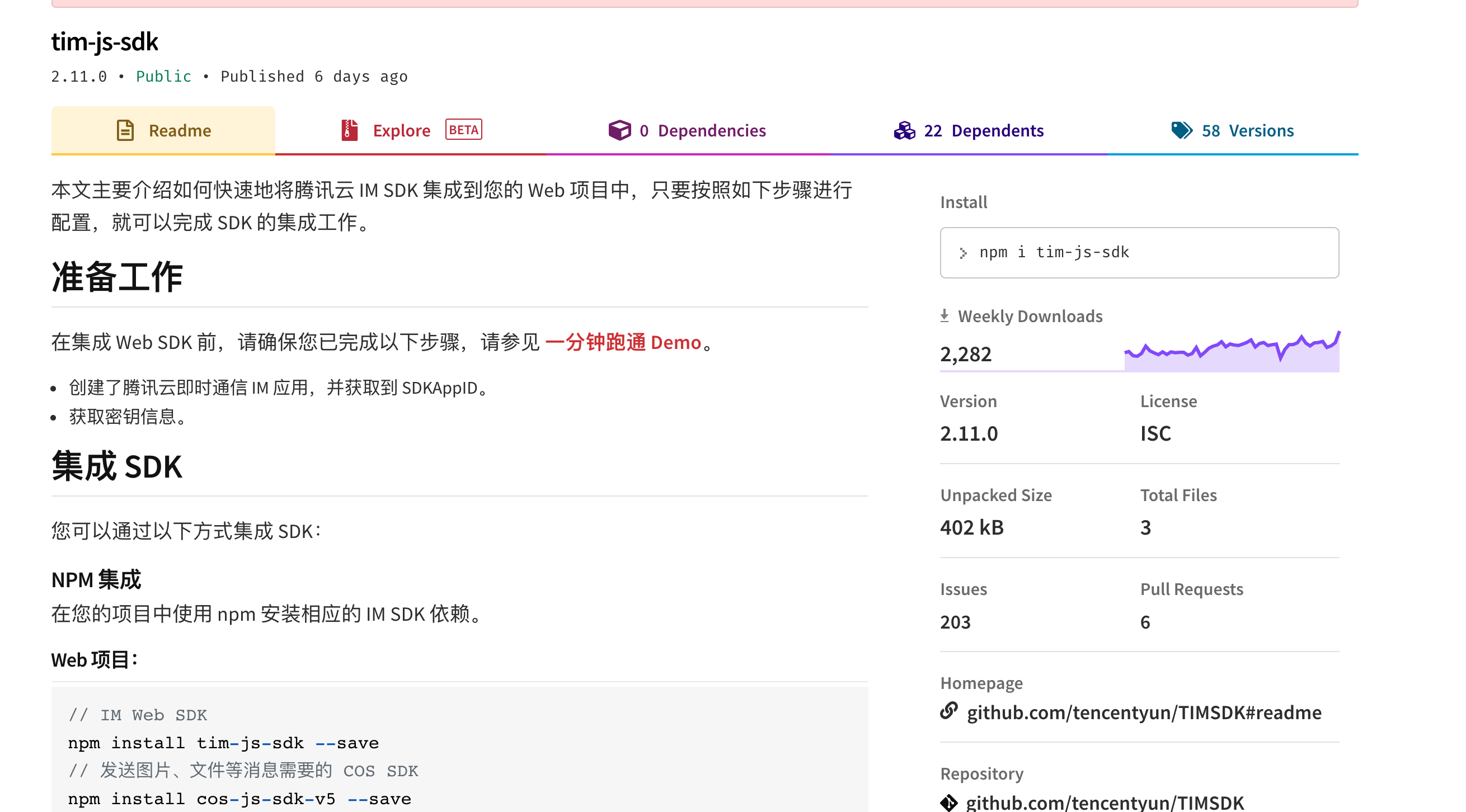 web端 2.11.0 create 失败 · Issue #999 · TencentCloud/TIMSDK · GitHub