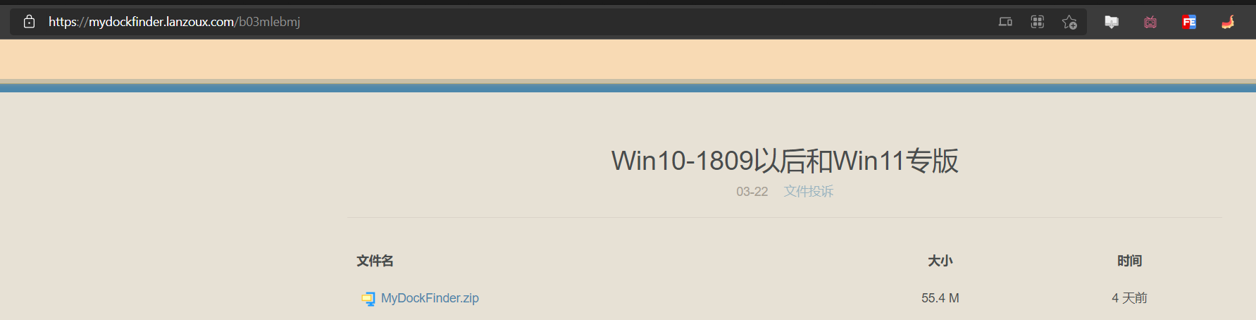 win11无法正常运行 · Issue #211 · mydockfinder/mydockfinder-for-Win10-Win11 · GitHub