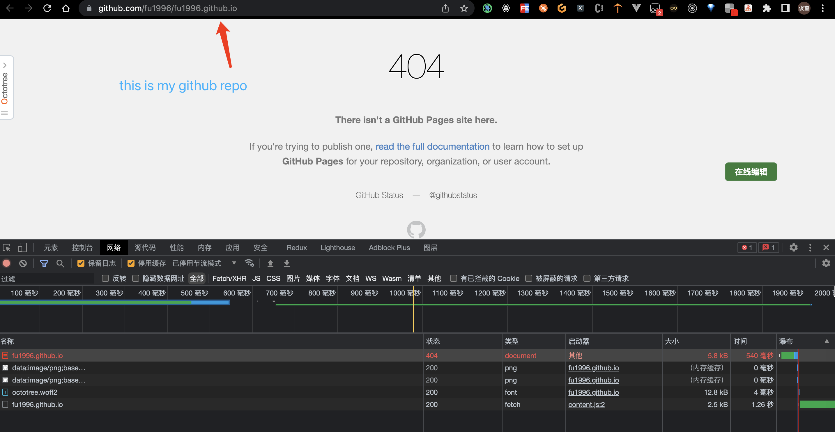 Why can't I access page.github.com, and can't open your own git pages ...