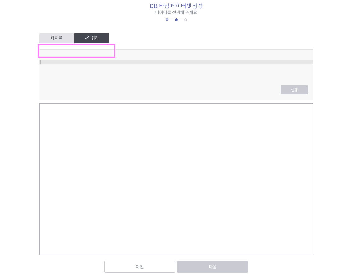 Database Drop Down Is Missing In Dataset Creation Process Query · Issue 1043 · Metatron App