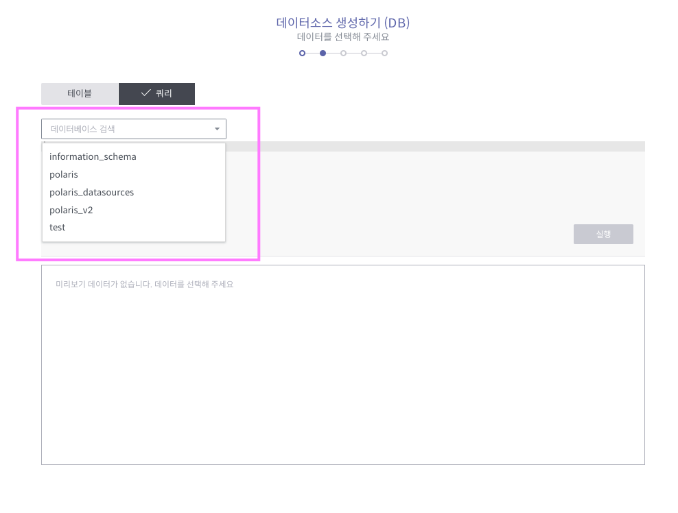 Database Drop Down Is Missing In Dataset Creation Process Query · Issue 1043 · Metatron App