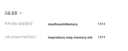 Fix Advanced Setting Ui In Datasource Create Step · Issue 396 · Metatron Appmetatron Discovery