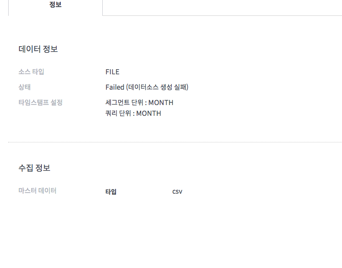 Fix Advanced Setting Ui In Datasource Create Step · Issue 396 · Metatron Appmetatron Discovery
