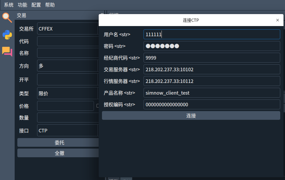 连接ctp闪退 · Issue #3158 · vnpy/vnpy · GitHub