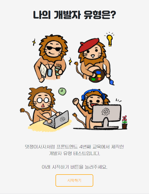 GitHub - jaqwe2301/mbti