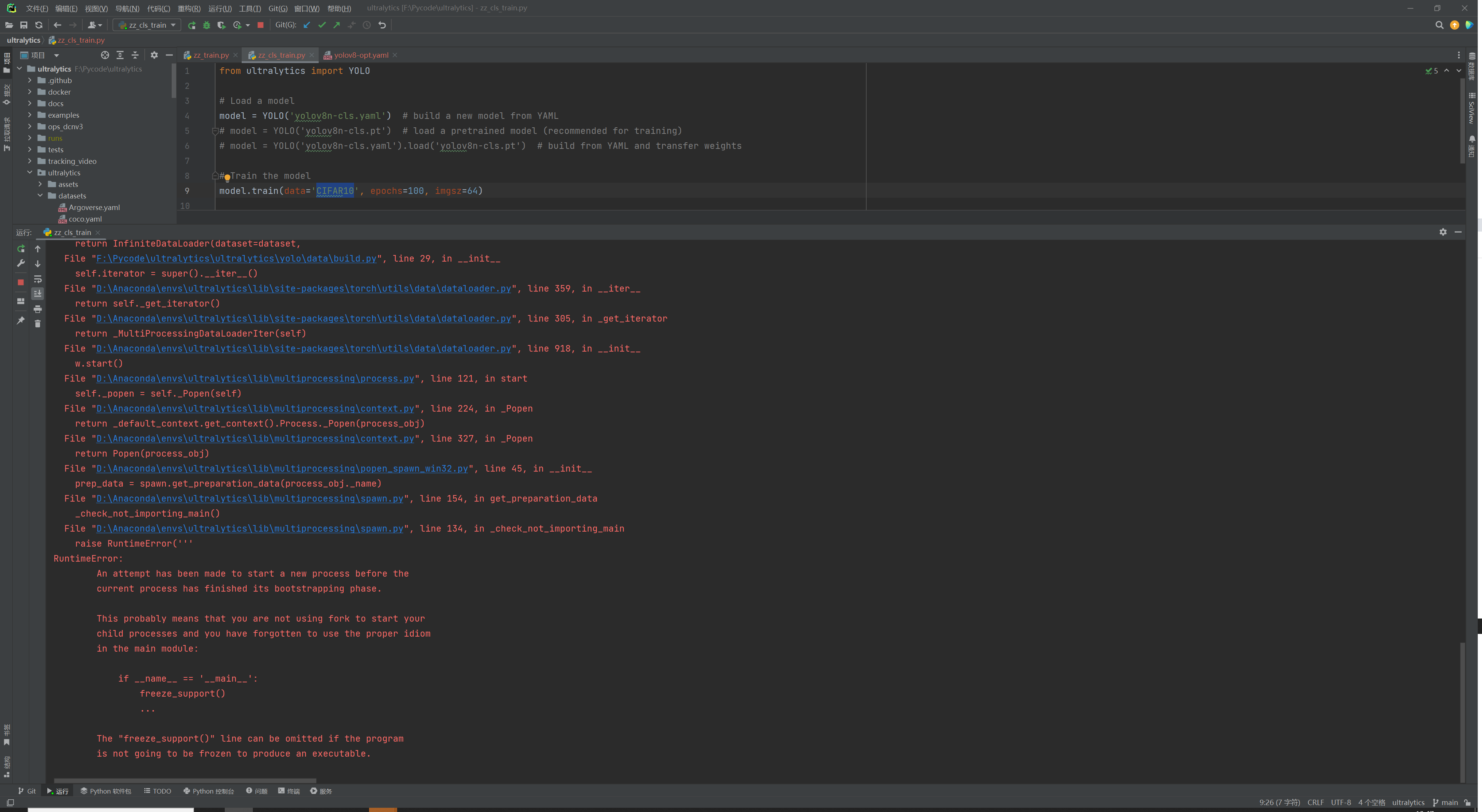 yolo for cls task · Issue #3747 · ultralytics/ultralytics · GitHub