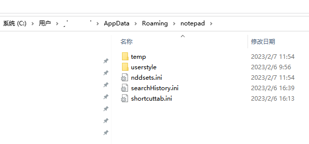 请问大佬，咱们Notepad--的配置文件储存在哪里了？ · Issue #92 · cxasm/notepad-- · GitHub