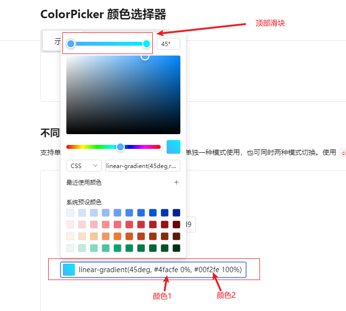 [ColorPicker] 新增参数控制渐变色梯度不再增加 · Issue #2139 · Tencent/tdesign-vue · GitHub