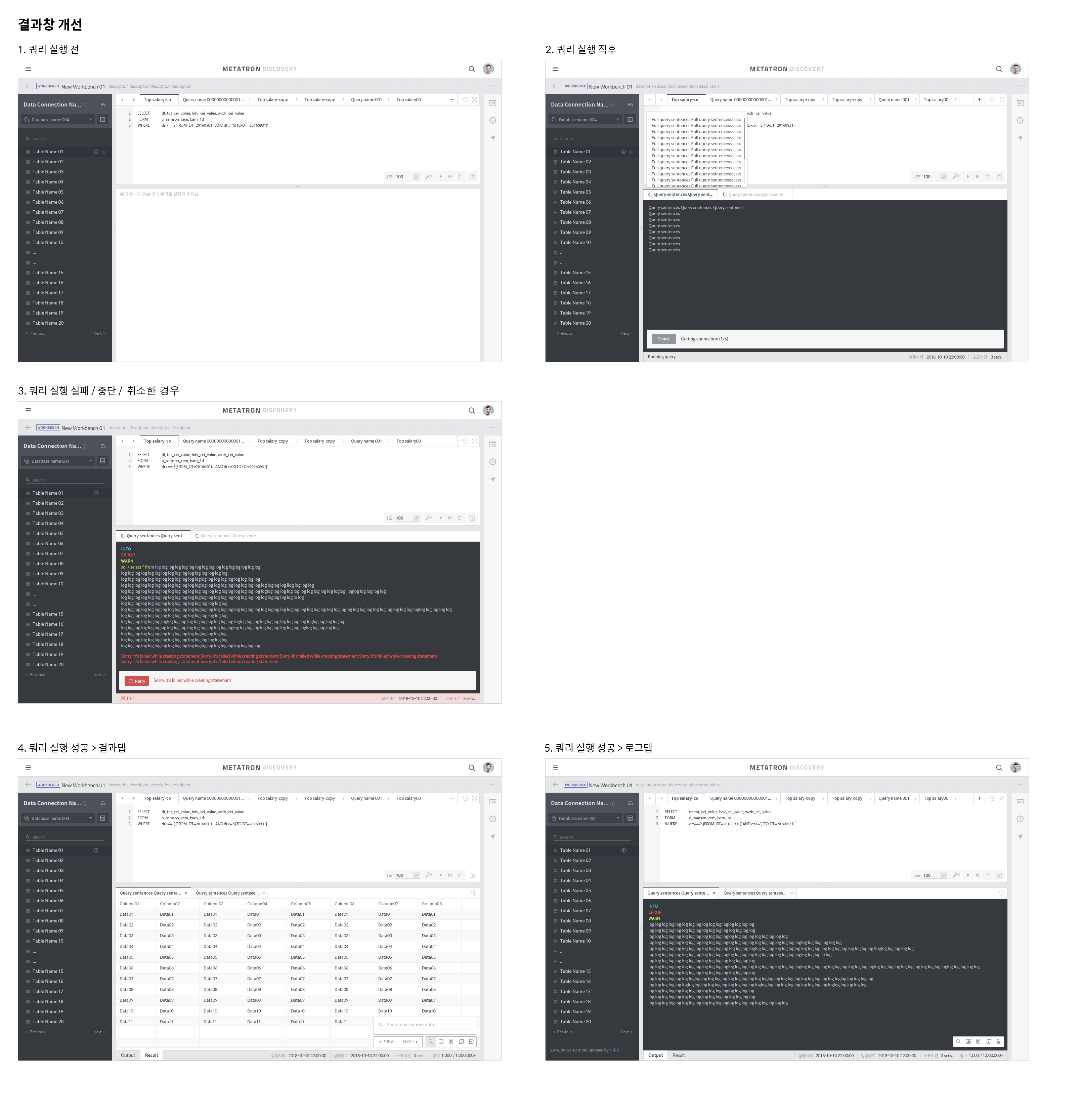 Improve query result window usability · Issue #471 · metatron-app/metatron-discovery · GitHub
