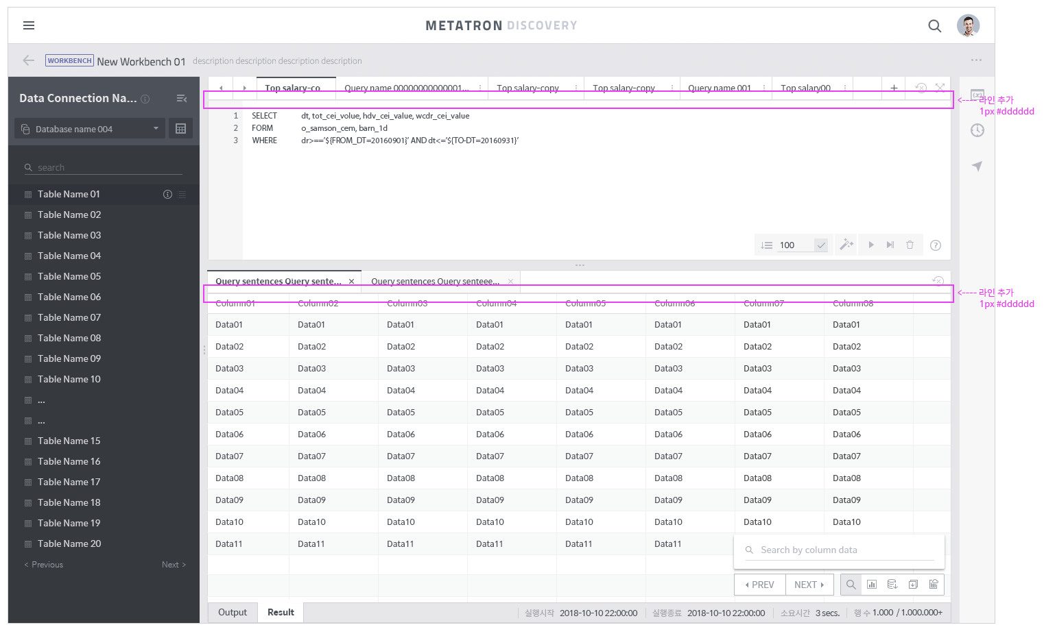 Improve query result window usability · Issue #471 · metatron-app/metatron-discovery · GitHub
