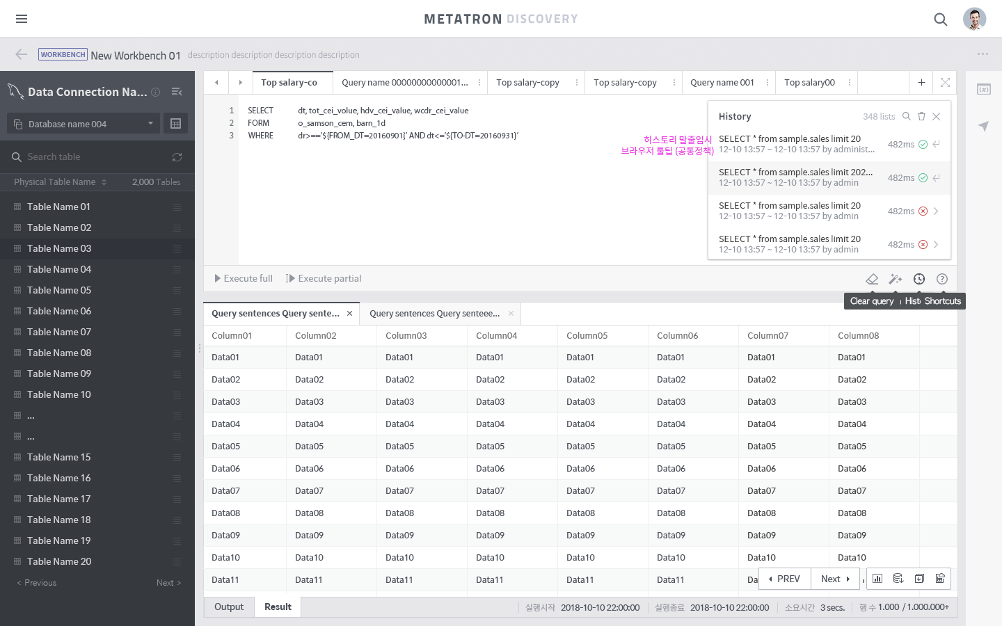 Improve query editor window usability · Issue #538 · metatron-app/metatron-discovery · GitHub