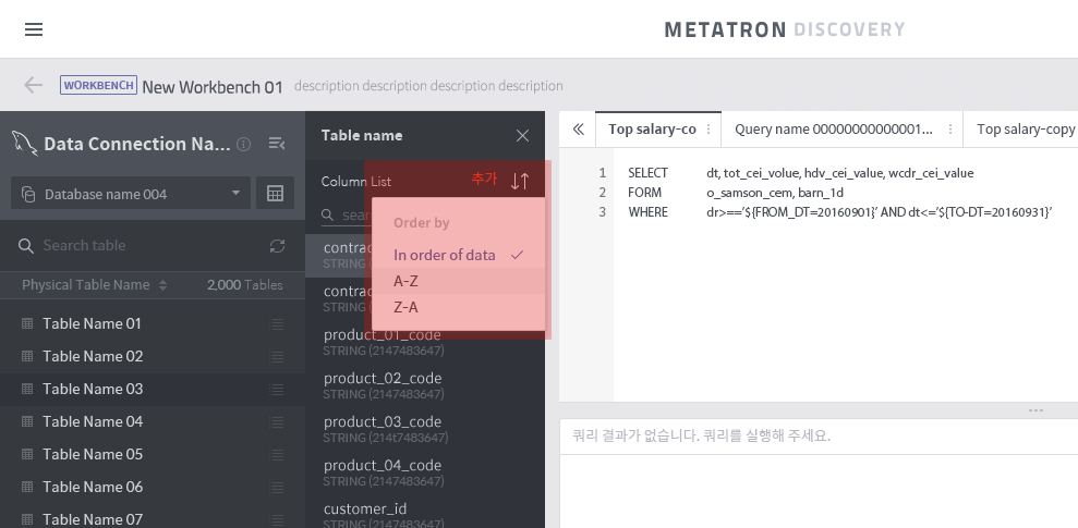 Improved sorting order when viewing data (Metatron engine type) · Issue #651 · metatron-app ...