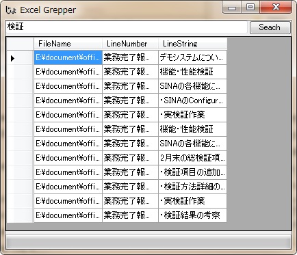 GitHub - jomura-net/excelgrepper
