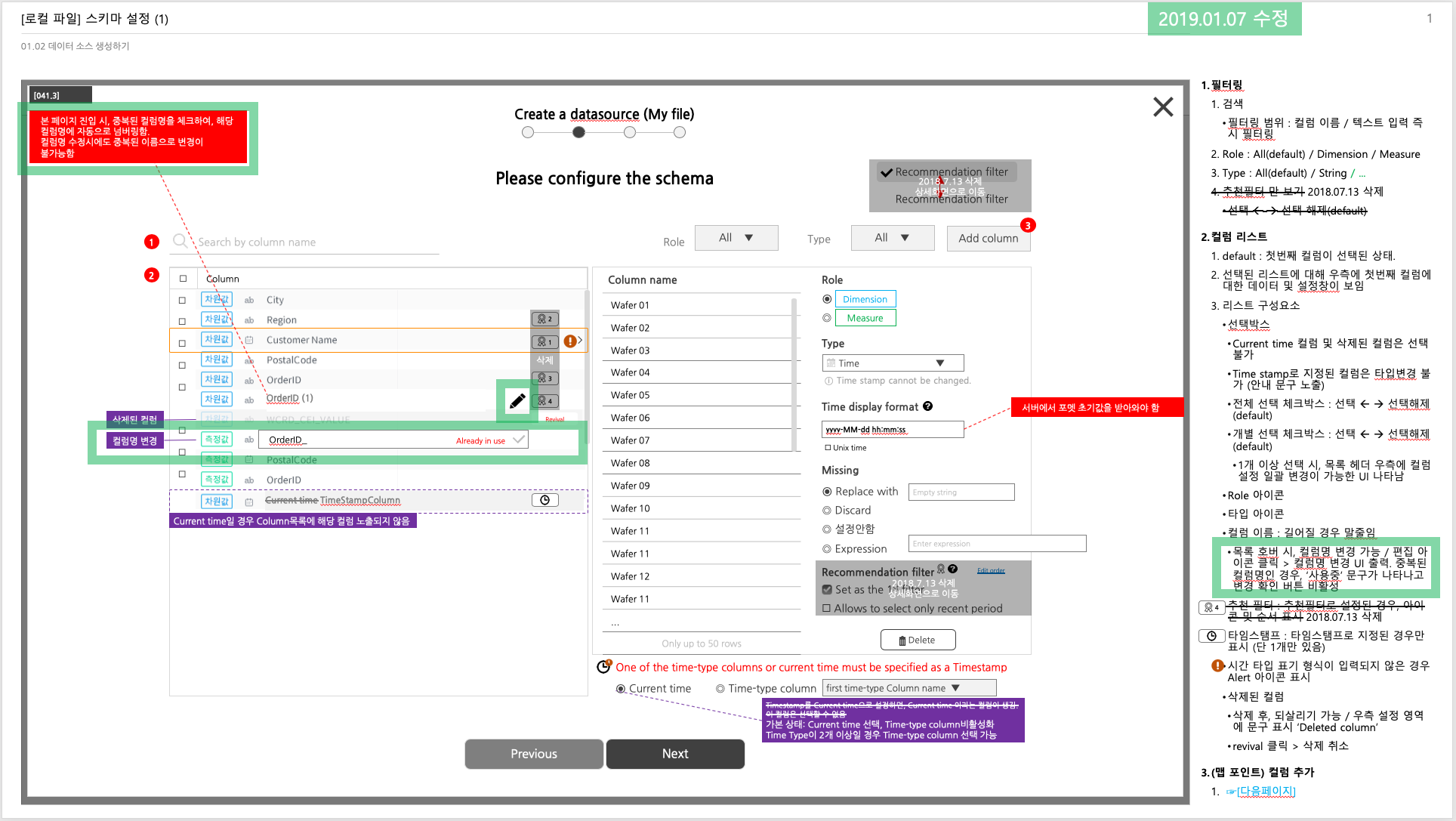 Enable to edit column name editing when creating a data source · Issue #1202 · metatron-app ...