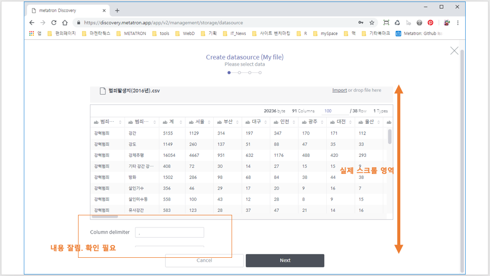 Improved scrolling UI in Datasource · Issue #1227 · metatron-app ...