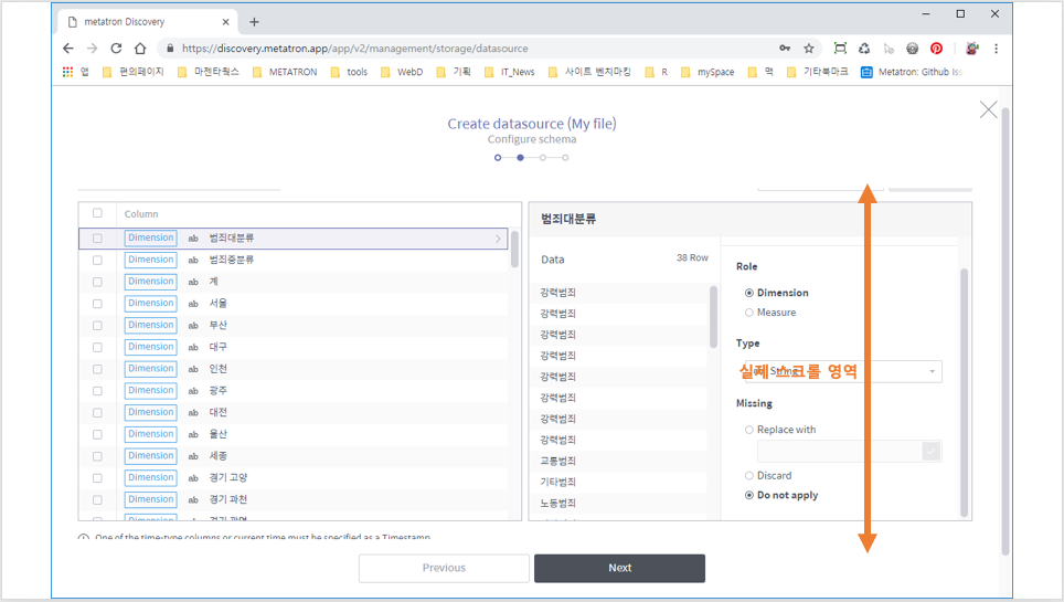 Improved scrolling UI in Datasource · Issue #1227 · metatron-app ...