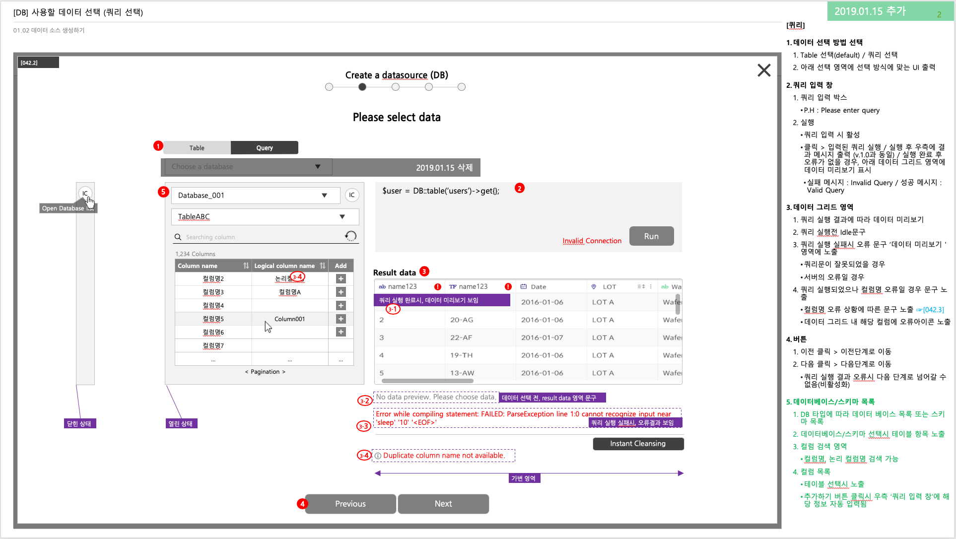 Improve Select A Table When Creating Datasource With The Database As 