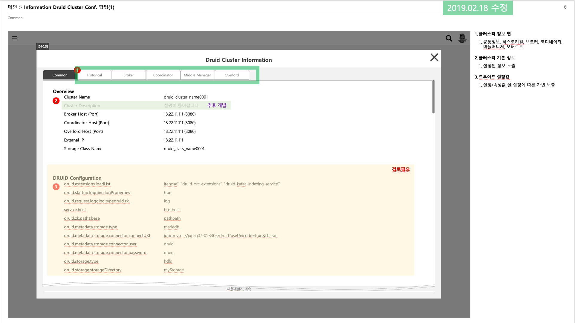 Engine Monitoring Overview Full version · Issue #1415 · metatron-app/metatron-discovery · GitHub