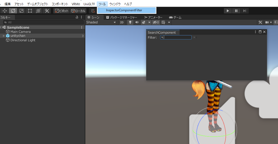 GitHub - Iroha71/InspectorComponentFilter: Inspector内のコンポーネントを検索できるEditor拡張