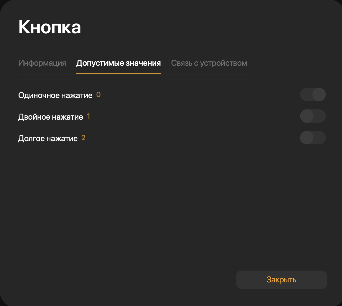 Philips Hue wall switch module · Issue #2312 · sprut/Hub · GitHub