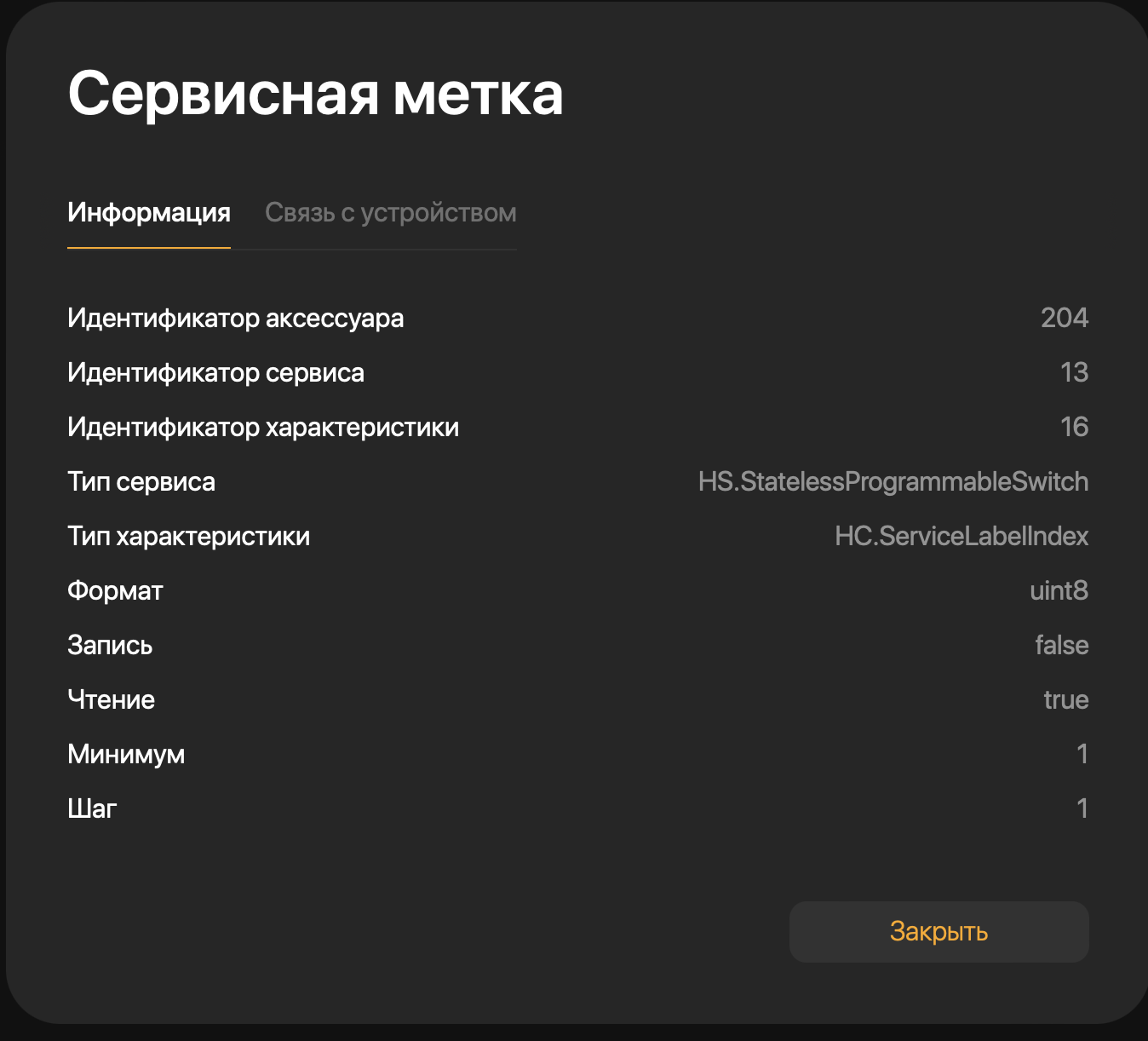 Philips Hue wall switch module · Issue #2312 · sprut/Hub · GitHub