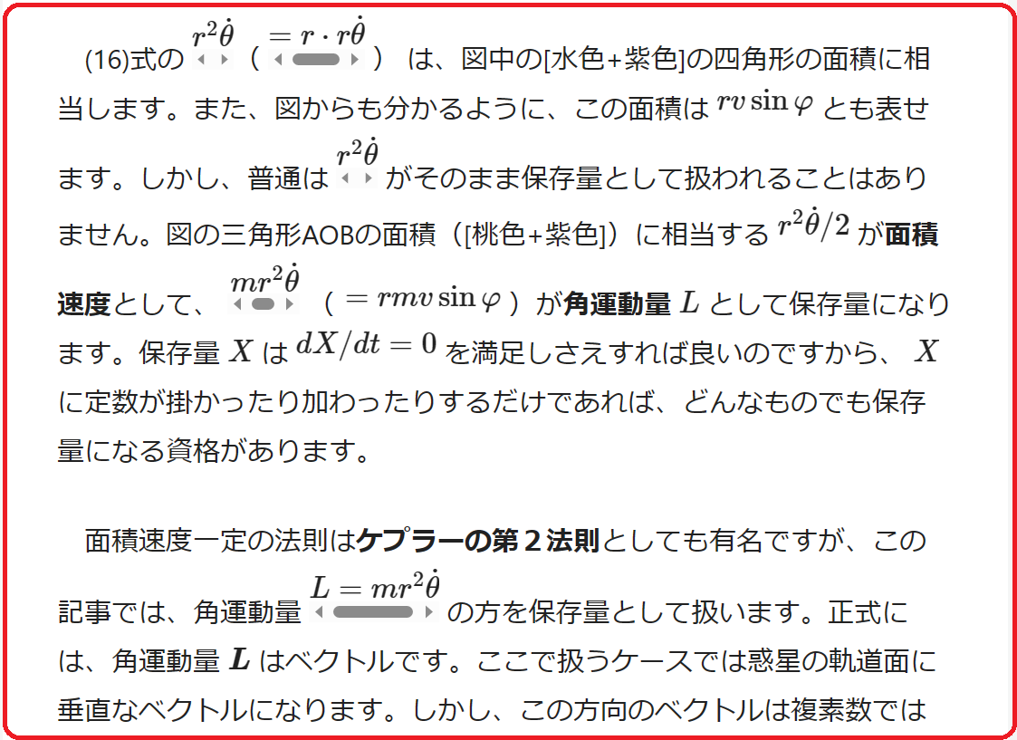 数式のプレビューがおかしい · increments qiita-discussions · Discussion #298 · GitHub