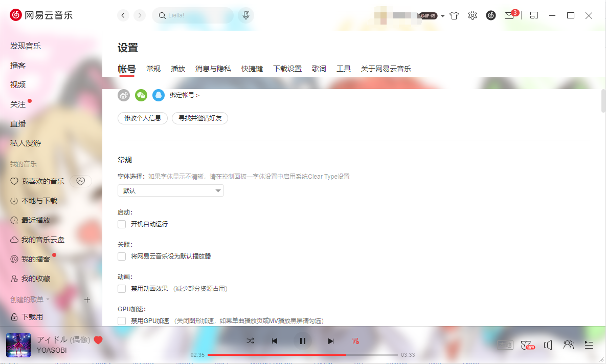 自定义背景在播放页与设置页显示不正常 · Issue #29 · BetterNCM/BGEnhanced · GitHub