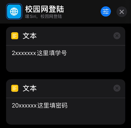 GitHub - VaalaCat/ruijie-go: 哈尔滨工业大学威海校园网，锐捷认证跨平台登录脚本