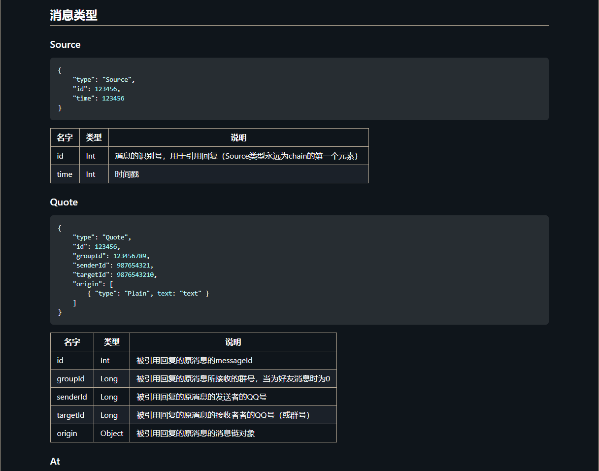 消息类型里的Quote，id有时获取到的是负数 · Issue #469 · project-mirai/mirai-api-http · GitHub