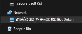 Dokan / Cryptomator strange Chinese characters in network explorer · Issue #890 · dokan-dev ...