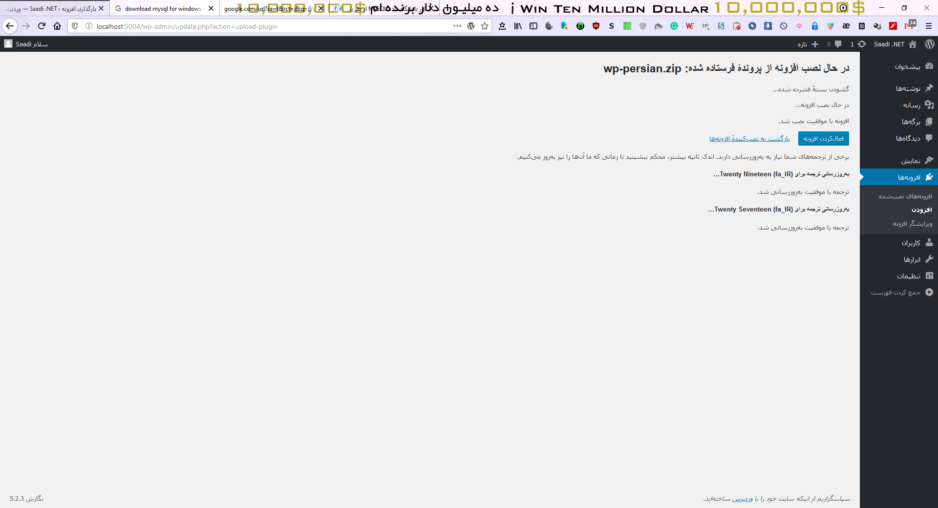 'WP-Persian' plugin doesn't work and shows error · Issue #41 · iolevel/wpdotnet-sdk · GitHub