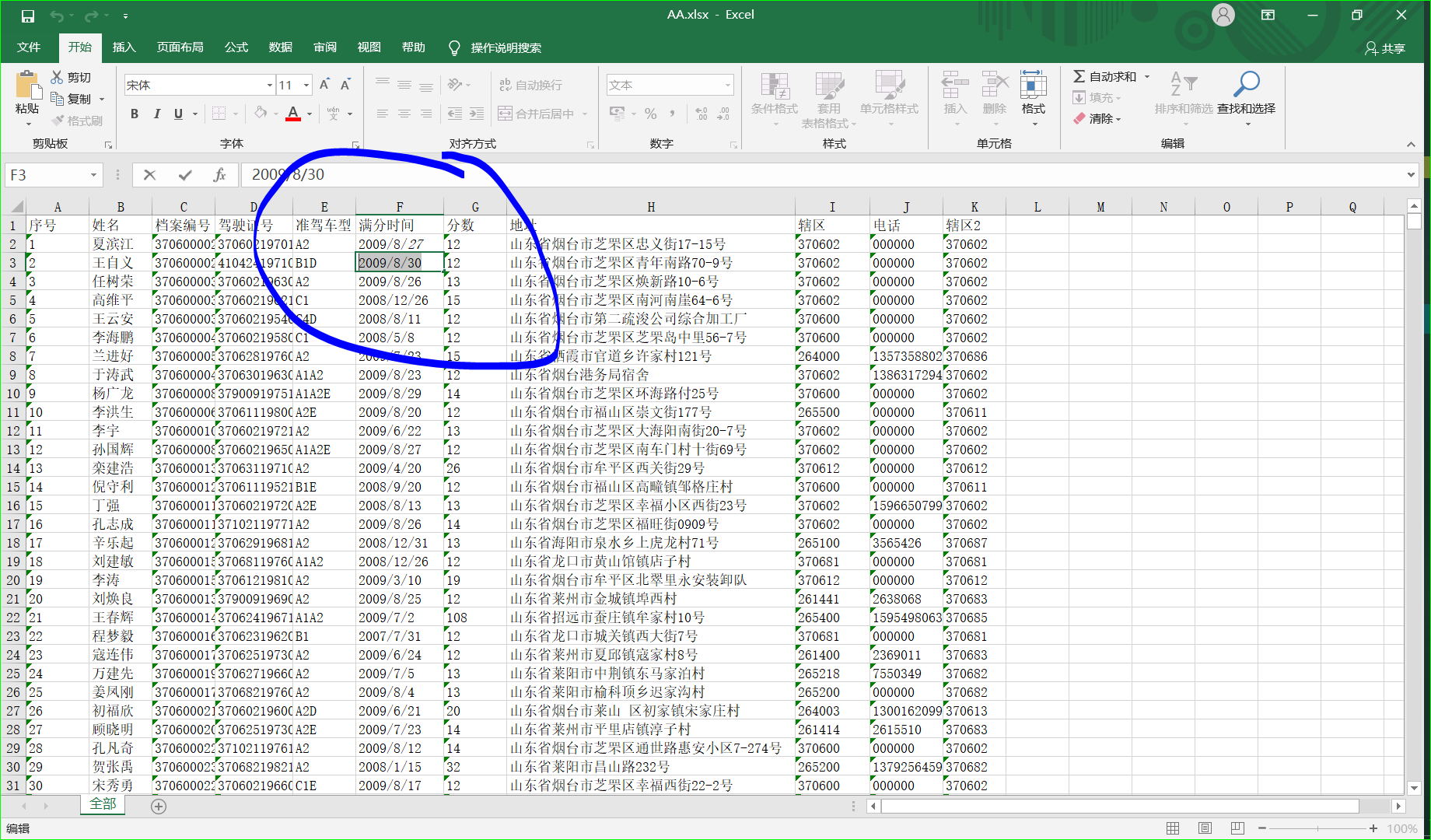 应该对单数日期进行自动补零; · Issue #85 · liaochong/myexcel · GitHub