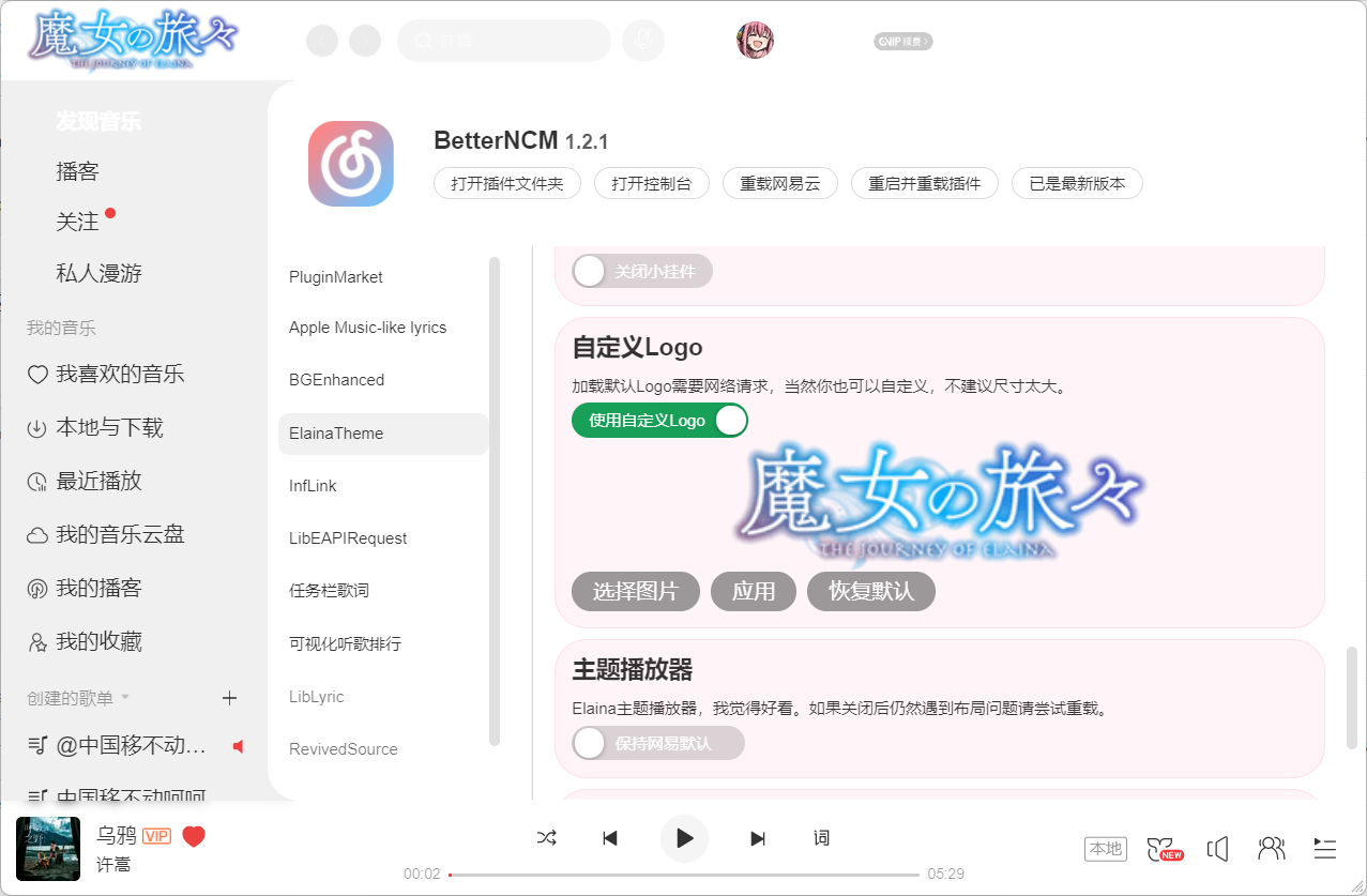 伊蕾娜的随机背景图不生效了，始终为白色，确认已联网 · Issue #41 · keiko233/elaina-theme-netease · GitHub