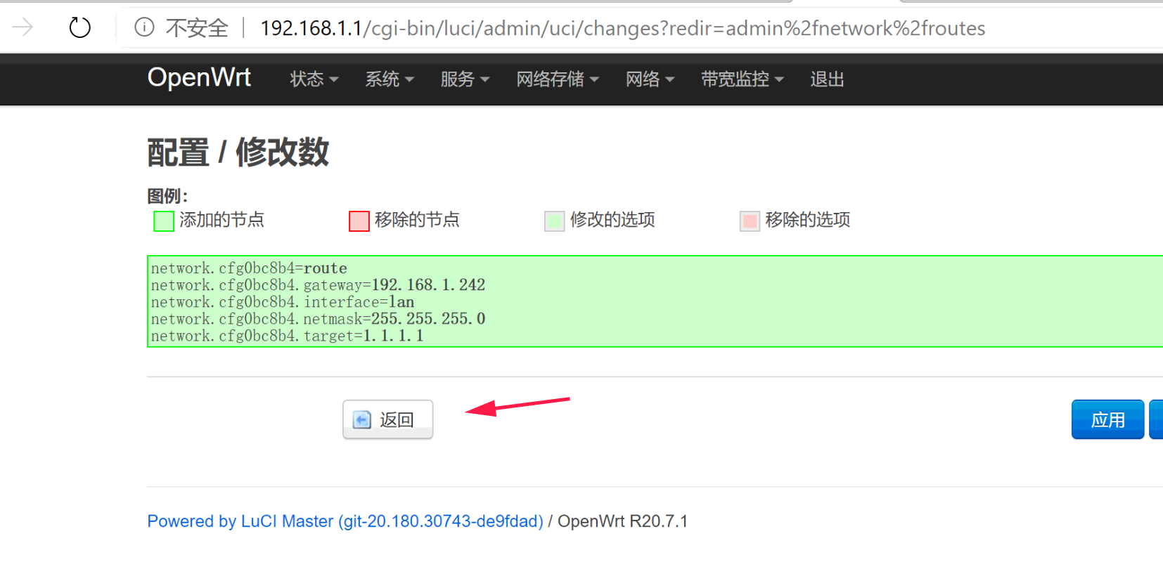 LUCI的未提交更改预览的返回界面的返回按钮链接是错的 · Issue #4930 · coolsnowwolf/lede · GitHub