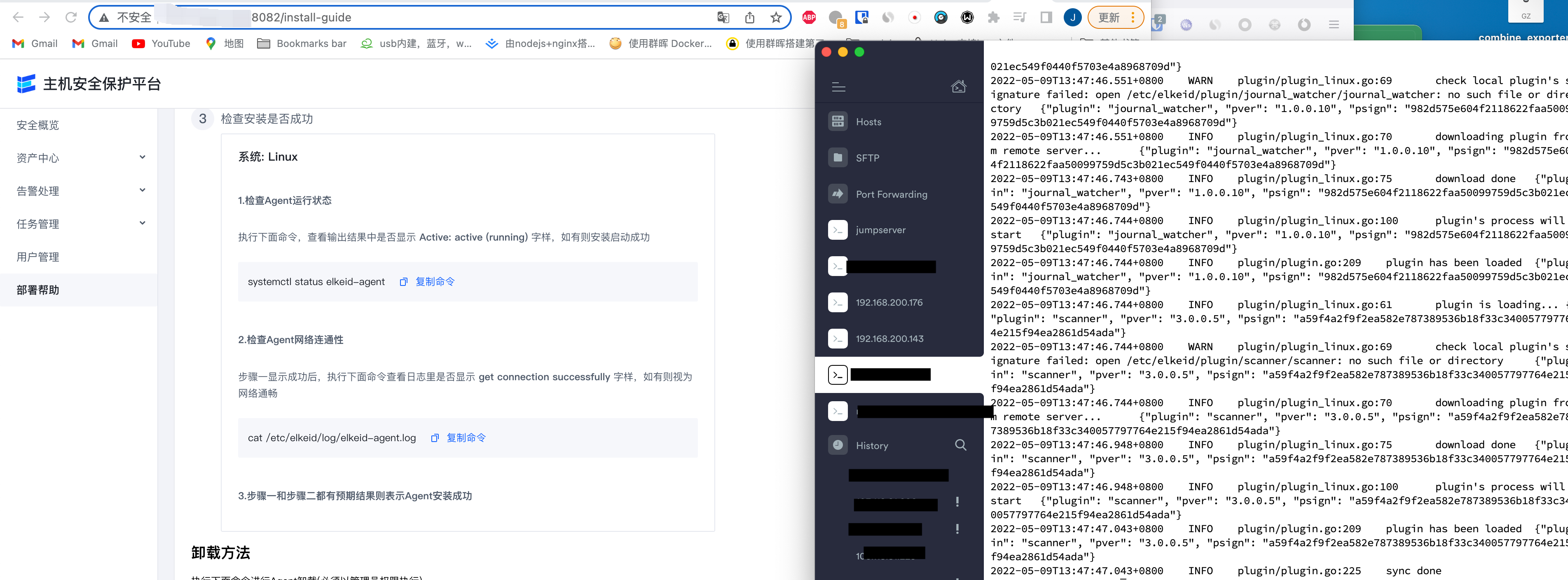 安装后登陆没有显示登陆页面，直接进到后台 · Issue #241 · bytedance/Elkeid · GitHub