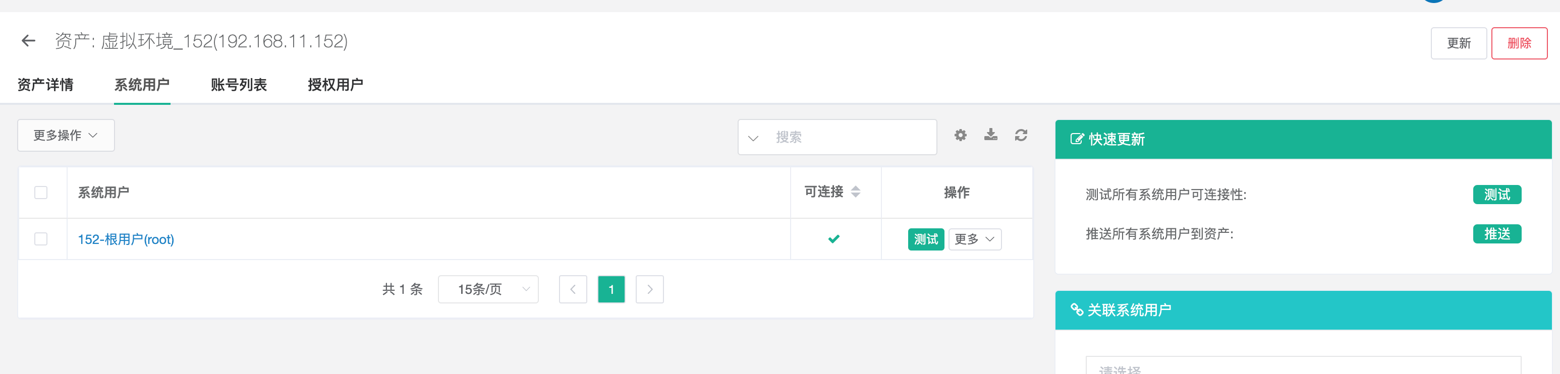 [Bug] 资产上可以连通测试通过，并且可以更新硬件配置信息，但是无法通过web终端登录 · Issue #9381 · jumpserver/jumpserver · GitHub