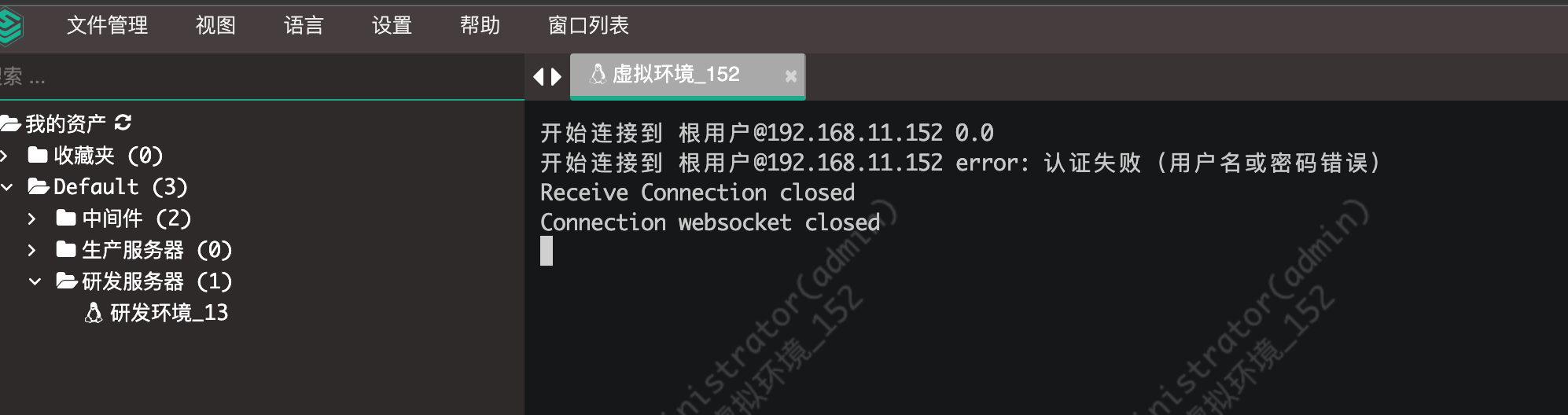 [Bug] 资产上可以连通测试通过，并且可以更新硬件配置信息，但是无法通过web终端登录 · Issue #9381 · jumpserver/jumpserver · GitHub